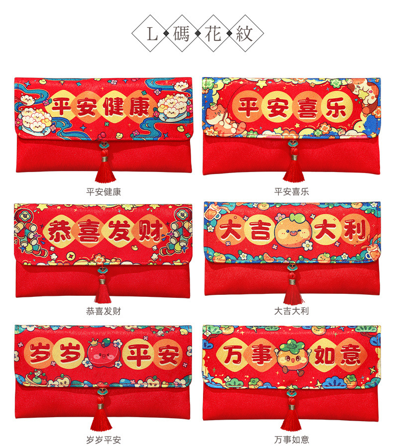 CNY Silk Embroidery Pouch/ Silk Red Packet/ Cloth Ang Bao/ New Notes ...