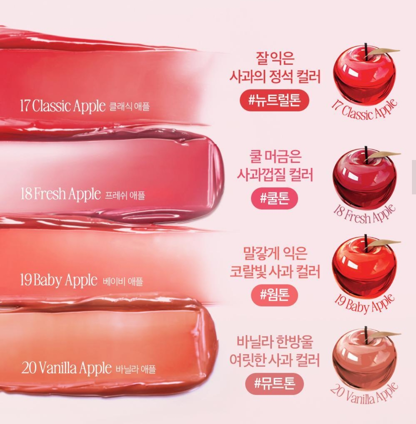 Clio Crystal Glam Tint Apple Series 4colors | Shopee Singapore