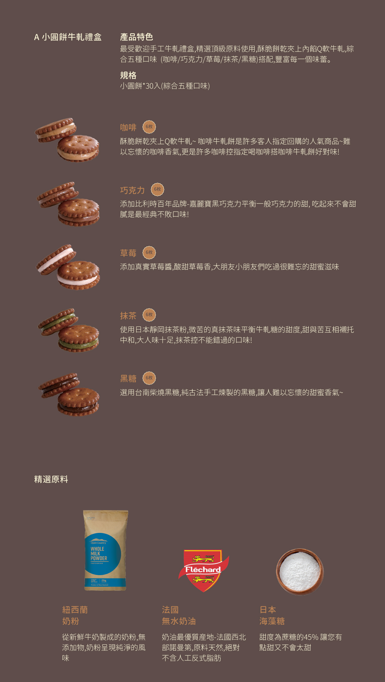 Direct from Taiwan 🇹🇼【Jia Vin Bakery佳宾饼家】Nougat Crackers-Coffee/Choco ...