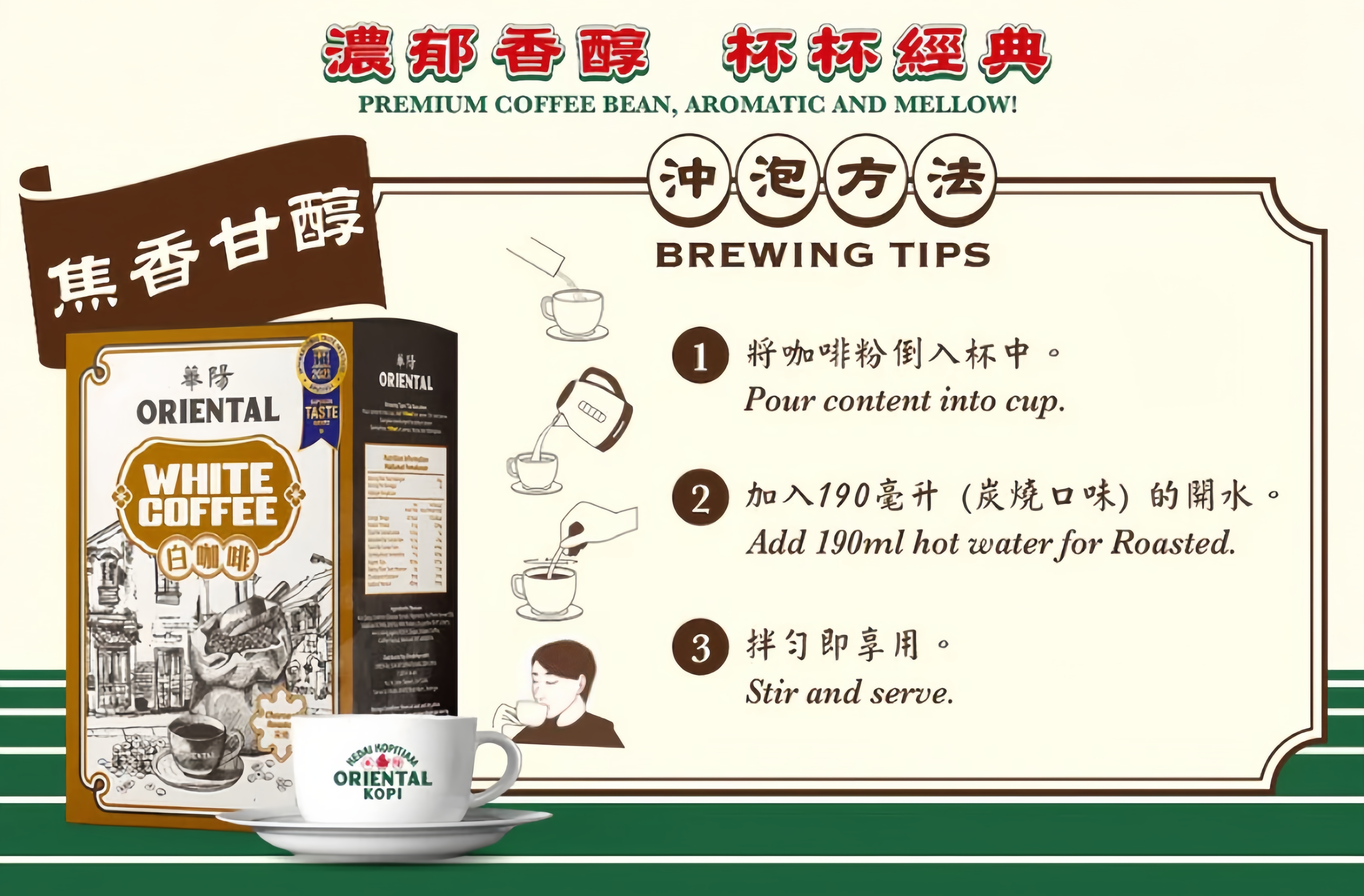 ( 𝗖𝗹𝗲𝗮𝗿 𝗦𝘁𝗼𝗰𝗸 𝗣𝗿𝗶𝗰𝗲 Bundle 3 BOX ) Hua Yang Oriental Coffee / Teh Tarik ...