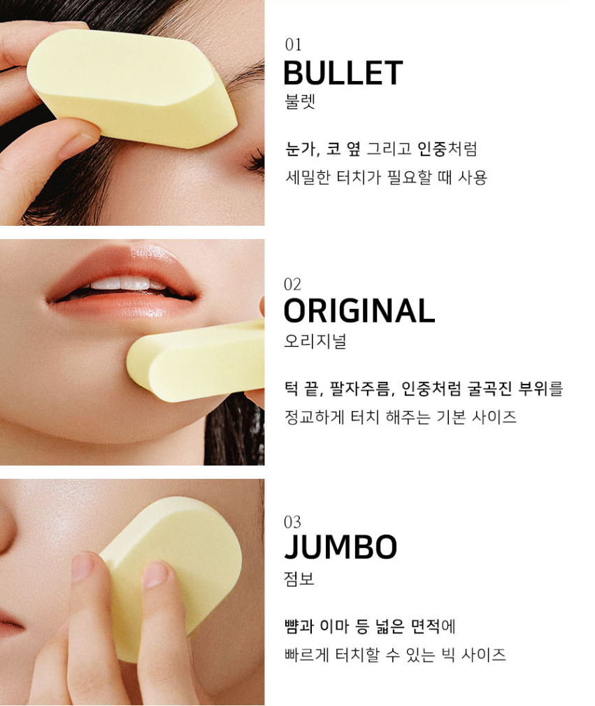 🇰🇷 [The Tool Lab] Happyrim Sponge 3 Types (Bullet / Standard / Jumbo ...