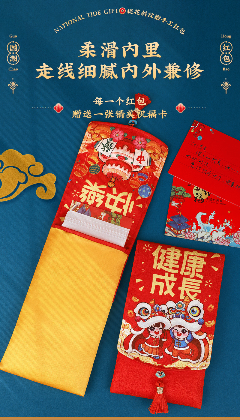 CNY Silk Embroidery Pouch / Silk Red Packet/ Cloth Ang Bao (SG Stocks ...