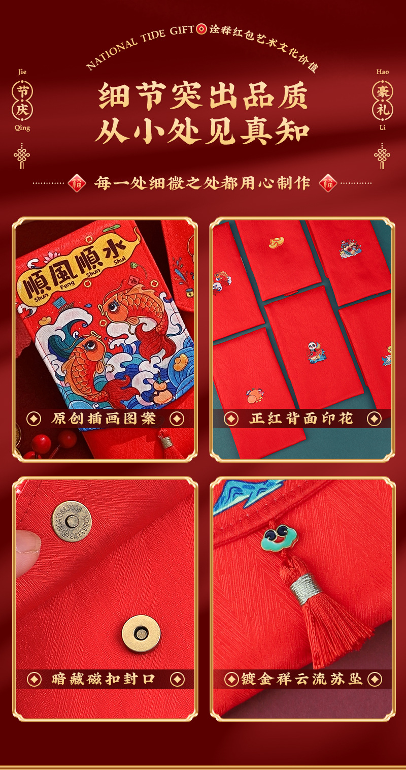 CNY Silk Embroidery Pouch / Silk Red Packet/ Cloth Ang Bao (SG Stocks ...