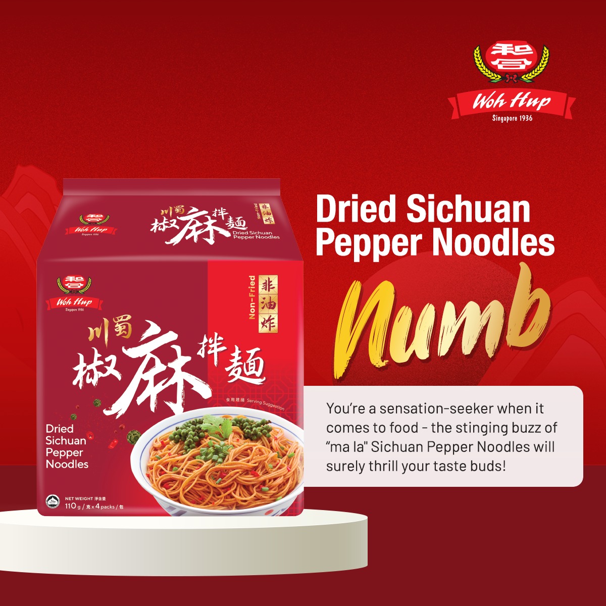 Woh Hup Dried ShanghaiScallion/SiChuan Pepper/Shanxi Spicy Oil Noodle🔥 ...