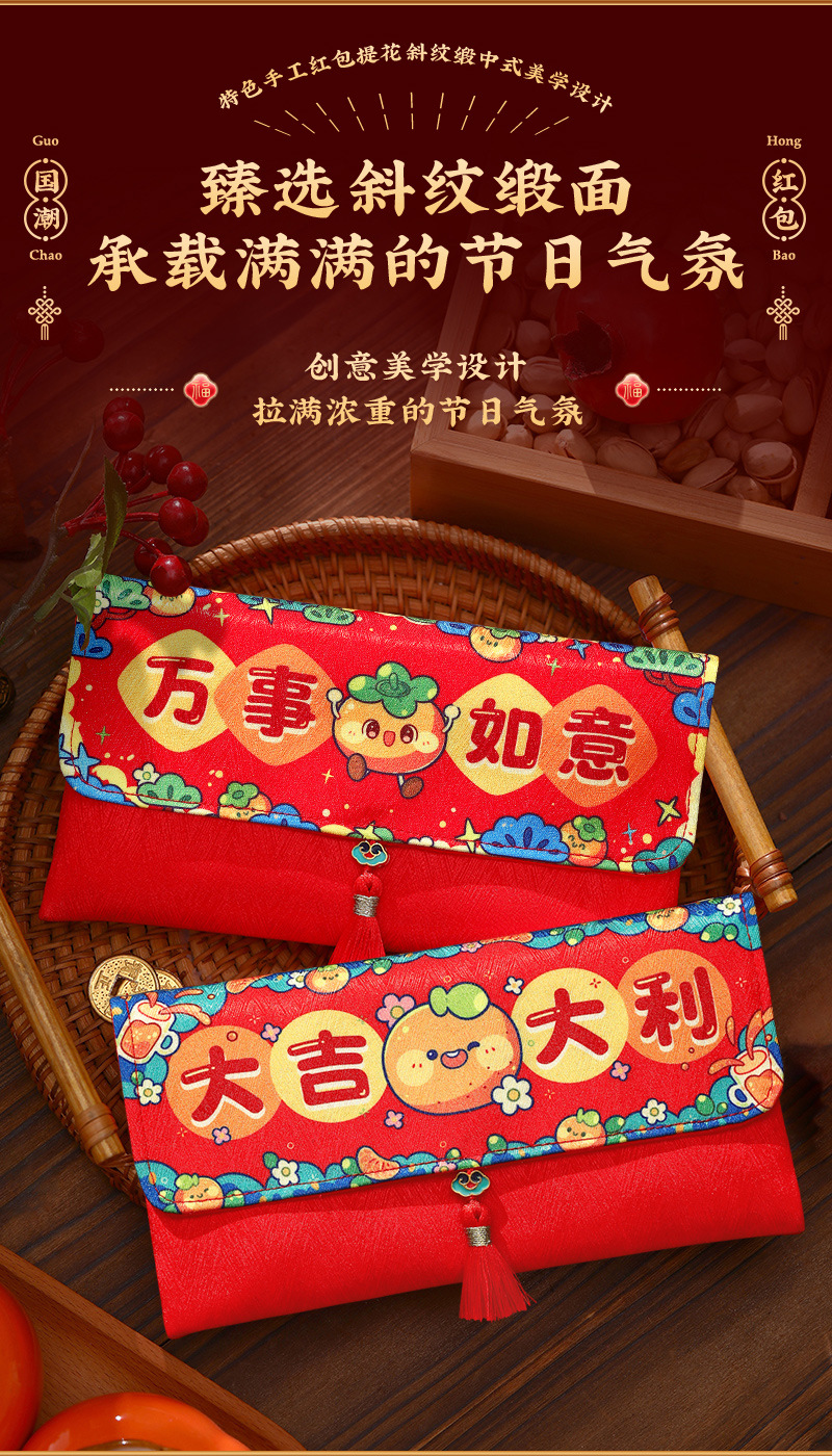 CNY Silk Embroidery Pouch/ Silk Red Packet/ Cloth Ang Bao/ New Notes ...