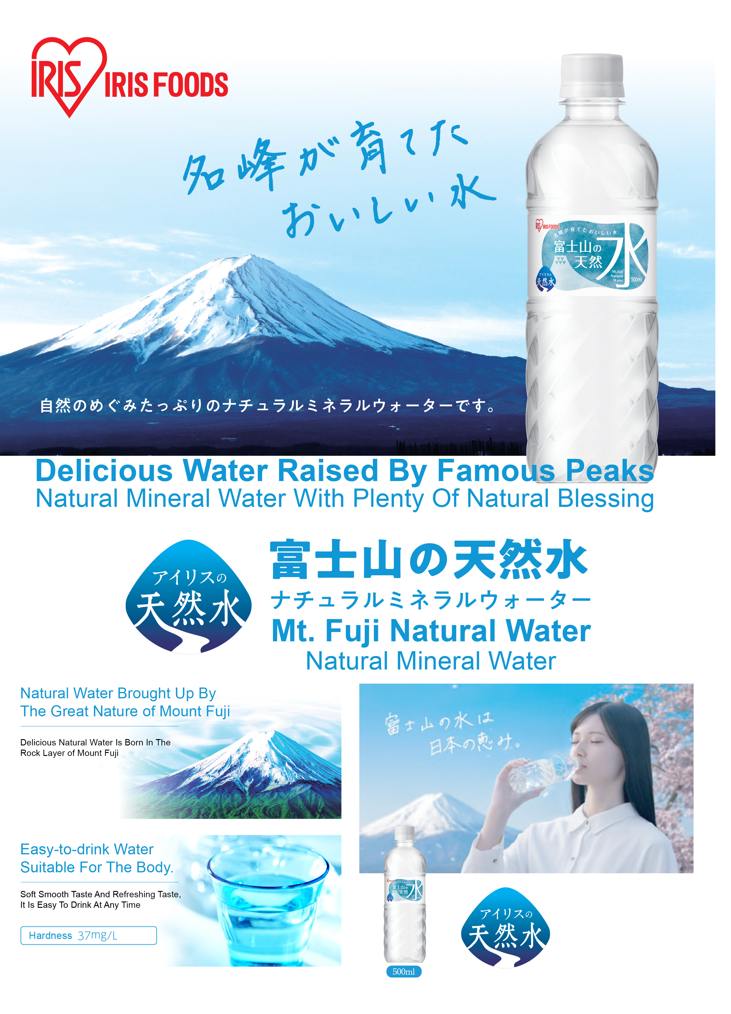 IRIS FOOD Mt. Fuji Natural Water (500ml x 24 bottles), Mineral Water ...