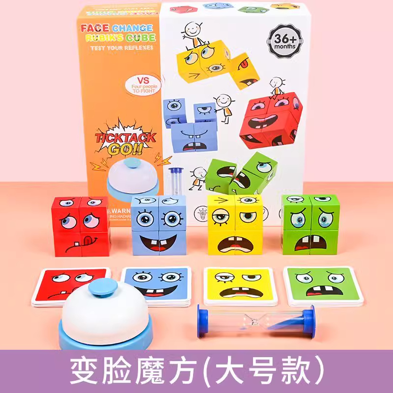 Face Changing Cube Matching Game with 64 Expression Card + Game Bell ...