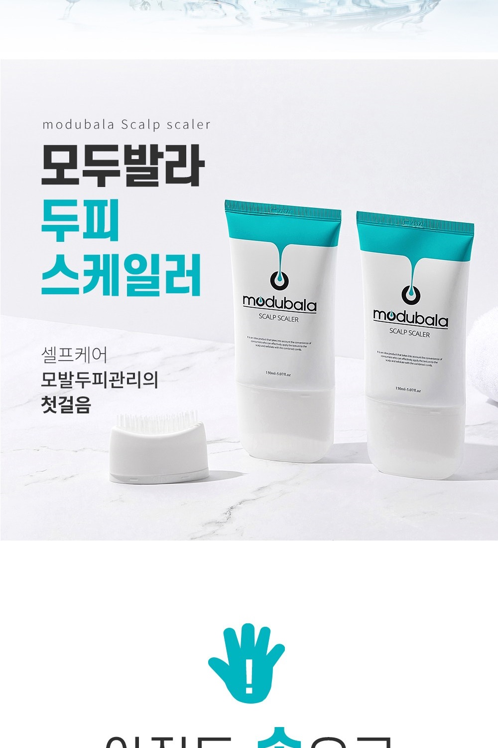 Modubala Made in Korea Scalp Scaler 150ml Dandruff Relief & Hair Loss ...