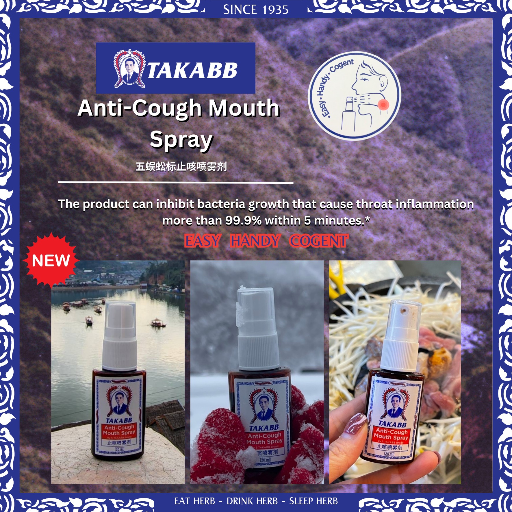 Anti-Cough Mouth Spray TAKABB Relief of cough / Throat refreshing ...
