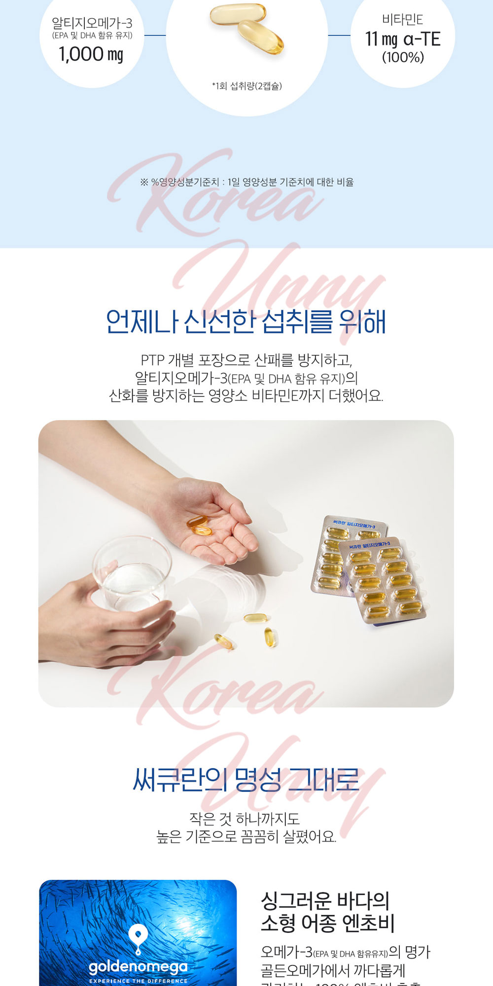 Dong-A Circulan rTG Omega-3 730mg x 60 capsules (30-day supply ...