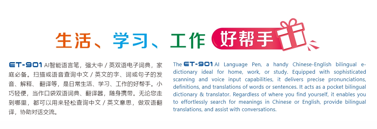iFLYTEK ET-901 Language Pen - AI-Powered Dictionary Pen, Bilingual ...