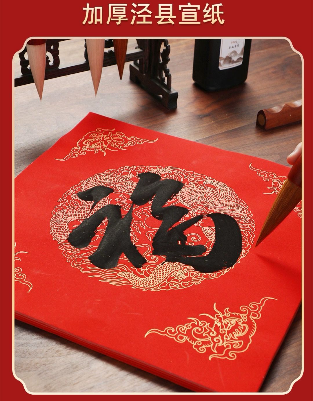 SG Auspicious CNY Red Paper for Chinese Calligraphy 20 High-Quality ...