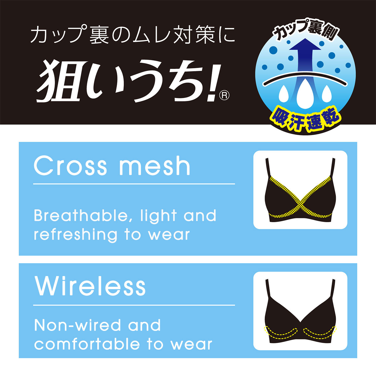 Lecien Good Choice cross mesh wireless bra (Sizes ABC)(7412436W)(Direct ...