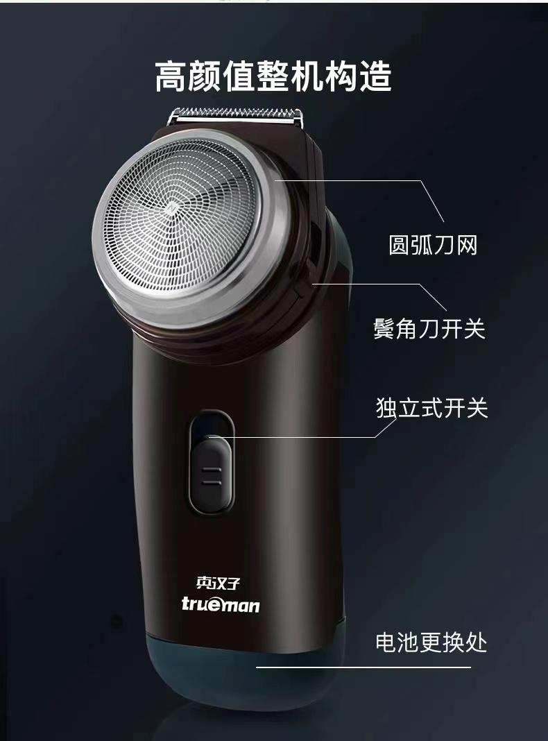 Trueman Portable Electric Single Head Spinner Shaver Battery Operated ...
