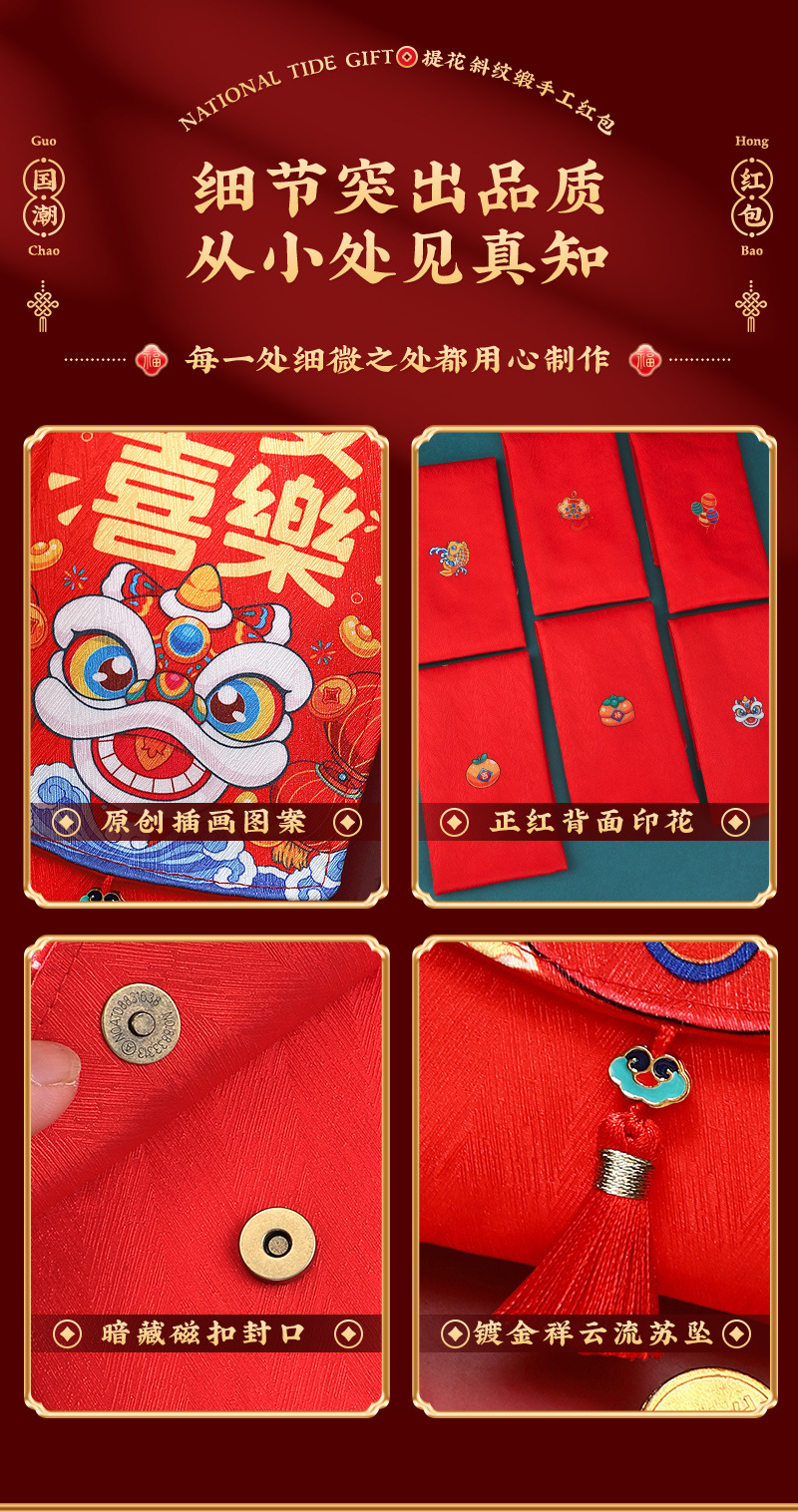 CNY Silk Embroidery Pouch / Silk Red Packet/ Cloth Ang Bao (SG Stocks ...