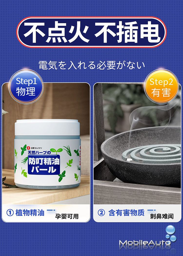 (Bundle of 2)(Local Stock) Japan Natural Mosquito Repellent Gel For Car ...
