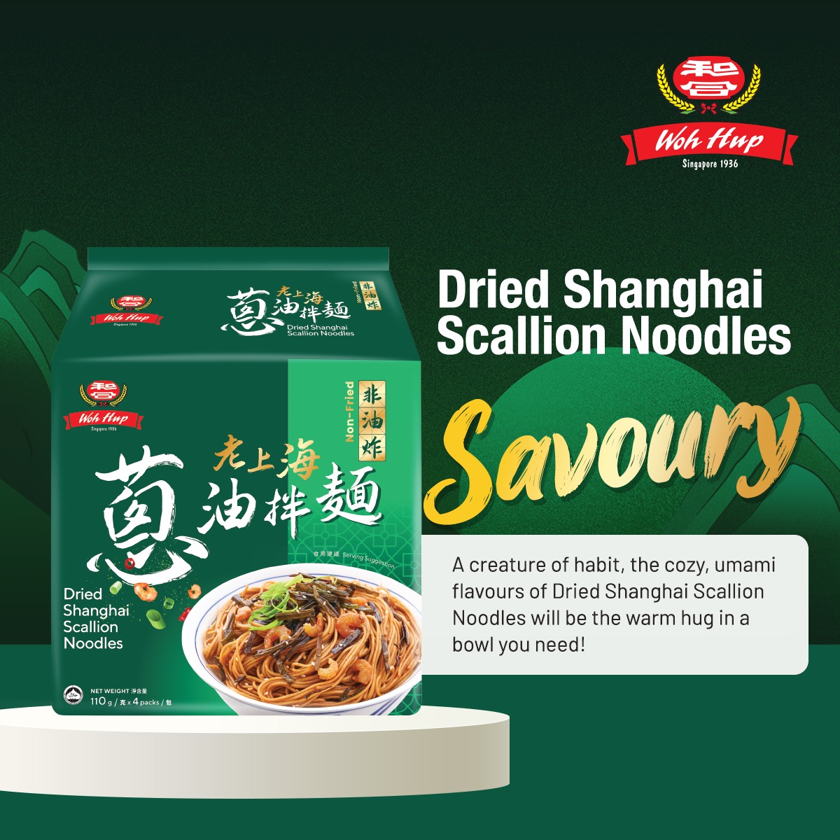 Woh Hup Dried ShanghaiScallion/SiChuan Pepper/Shanxi Spicy Oil Noodle🔥 ...