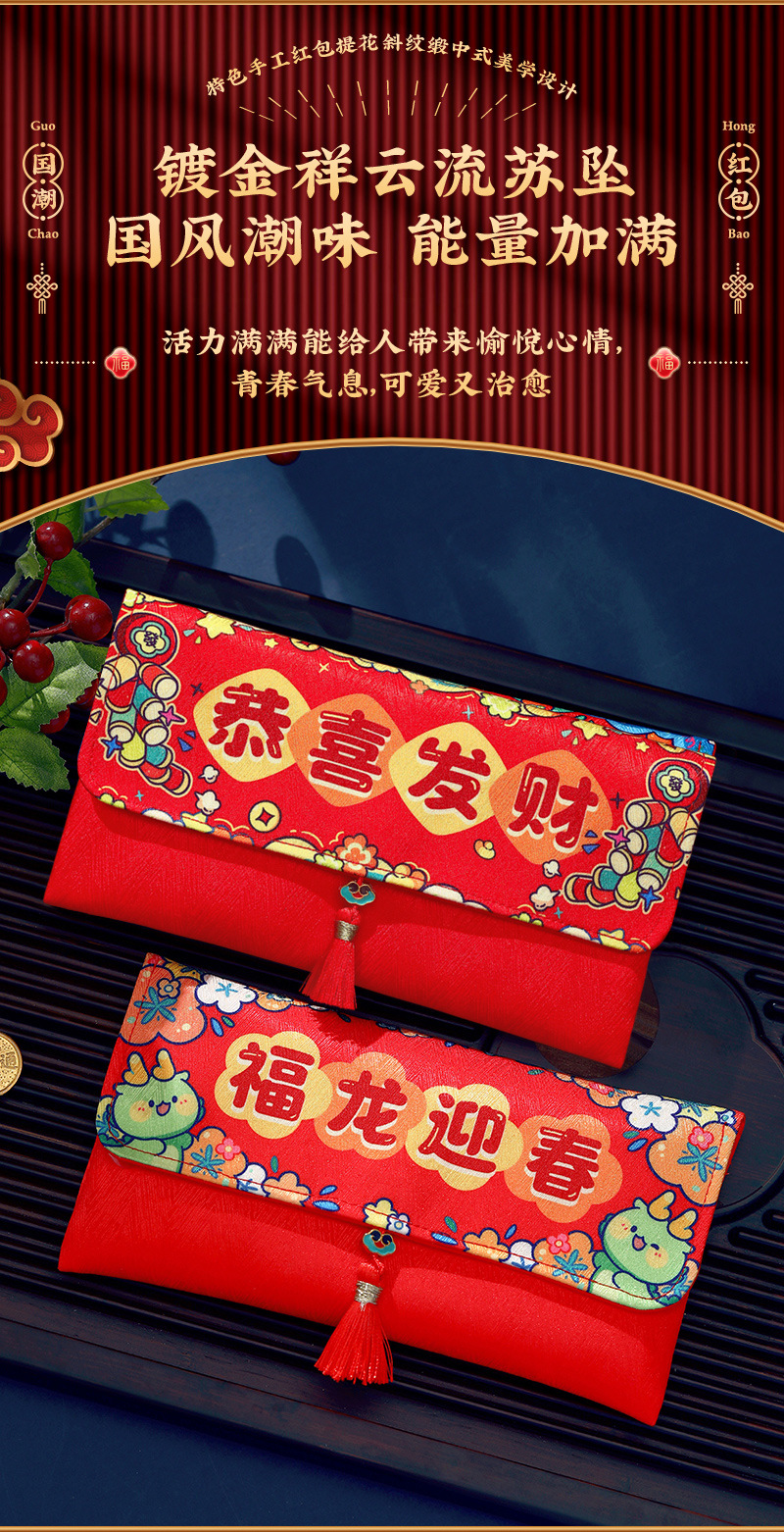 CNY Silk Embroidery Pouch/ Silk Red Packet/ Cloth Ang Bao/ New Notes ...