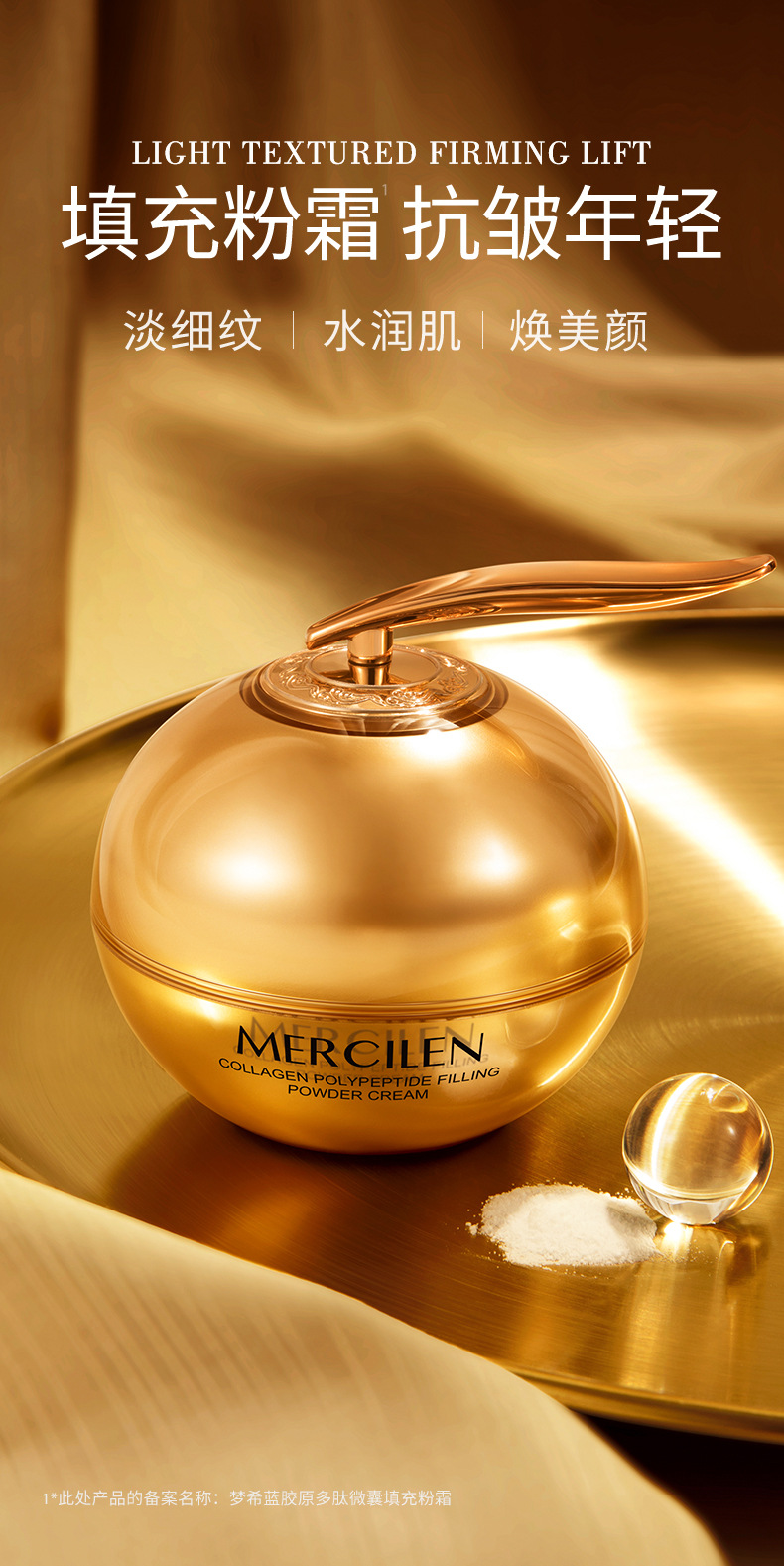 MERCILEN Collagen Polypeptide Filling Cream Filler Powder Cream Anti ...