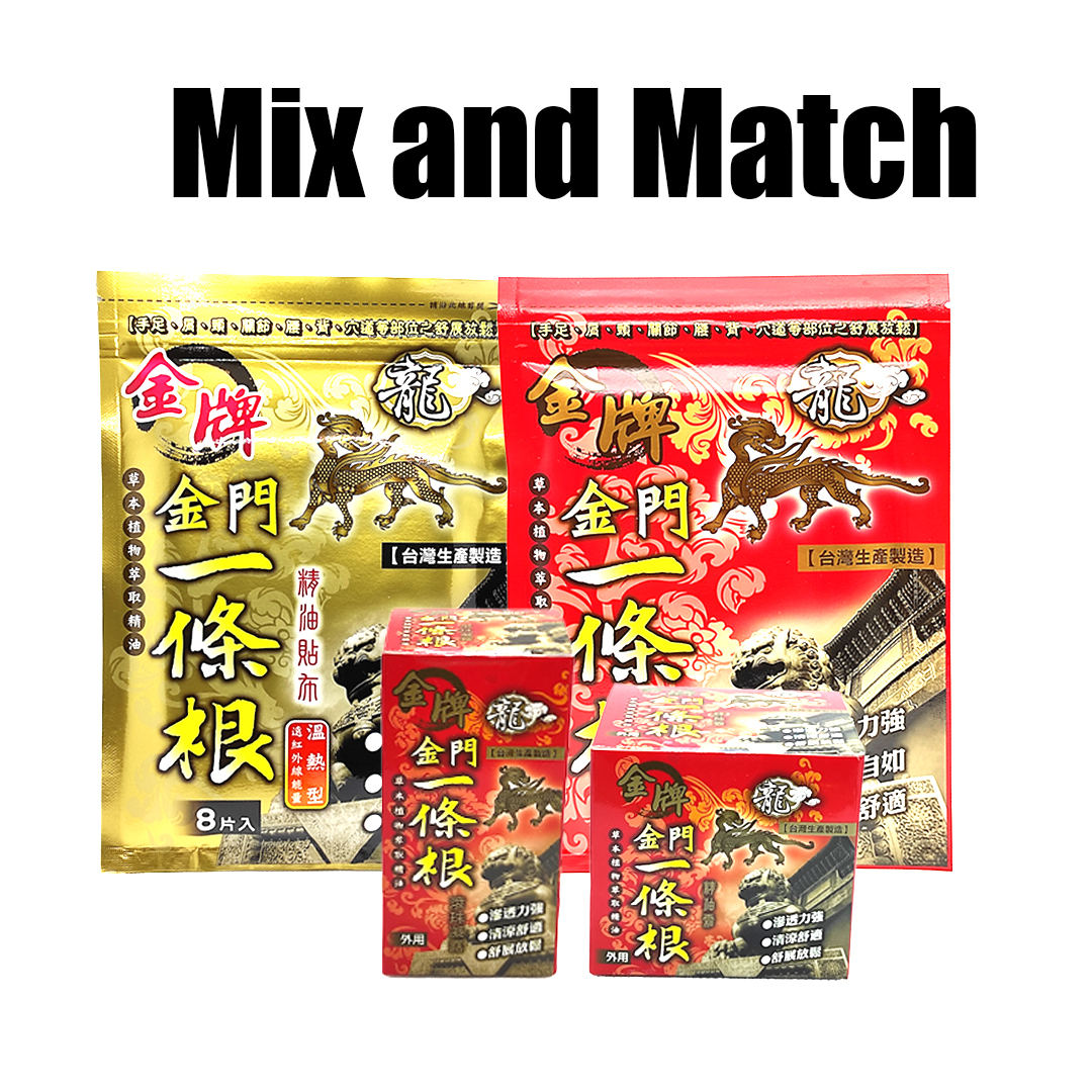 [MIX AND MATCH]正品 TAIWAN 金門一條根 JINMEN YI TIAO GEN PLASTER/CREAM/ROLL ON ...