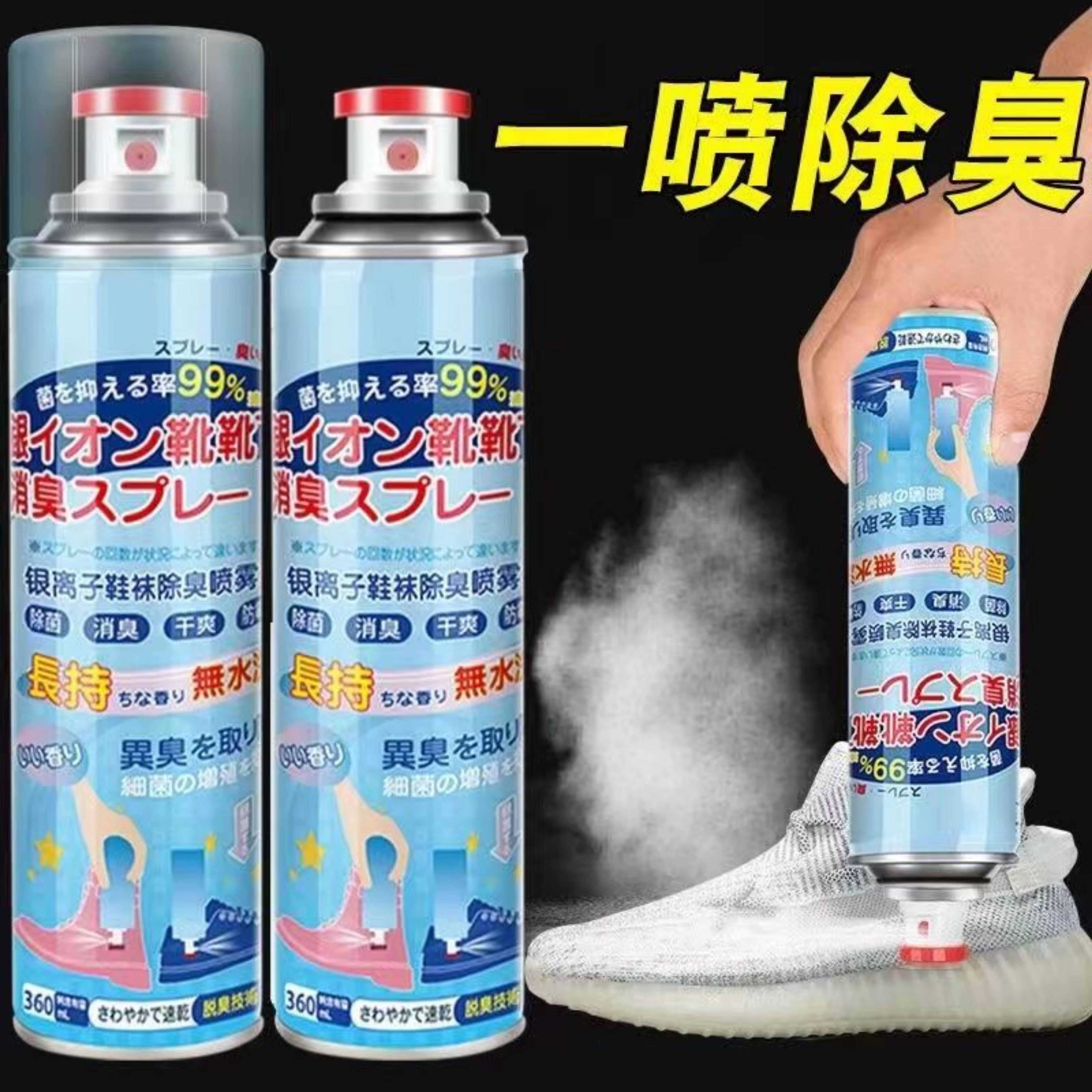 SG RDY STOCK Japan AG+ SILVER ION 360ML Shoes Foot Deodorant Spray ...