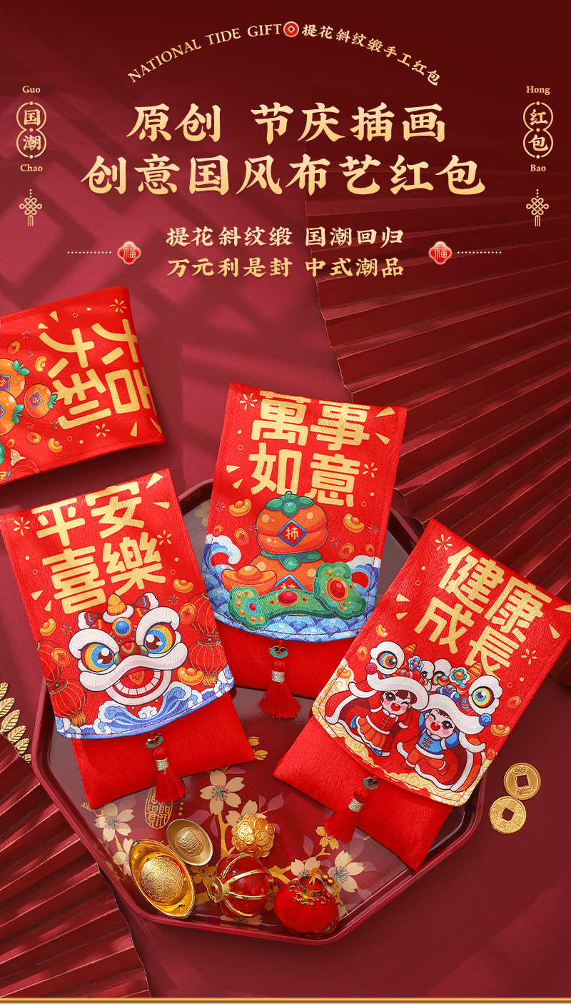 CNY Silk Embroidery Pouch / Silk Red Packet/ Cloth Ang Bao (SG Stocks ...