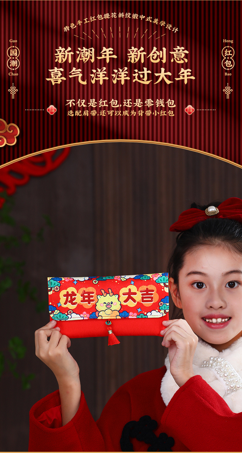 CNY Silk Embroidery Pouch/ Silk Red Packet/ Cloth Ang Bao/ New Notes ...
