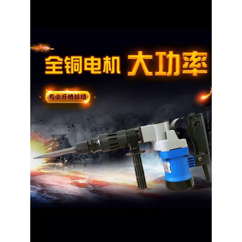 Demolition Breaker Electric Pick Chisel Cut Concrete Broken Wall ...