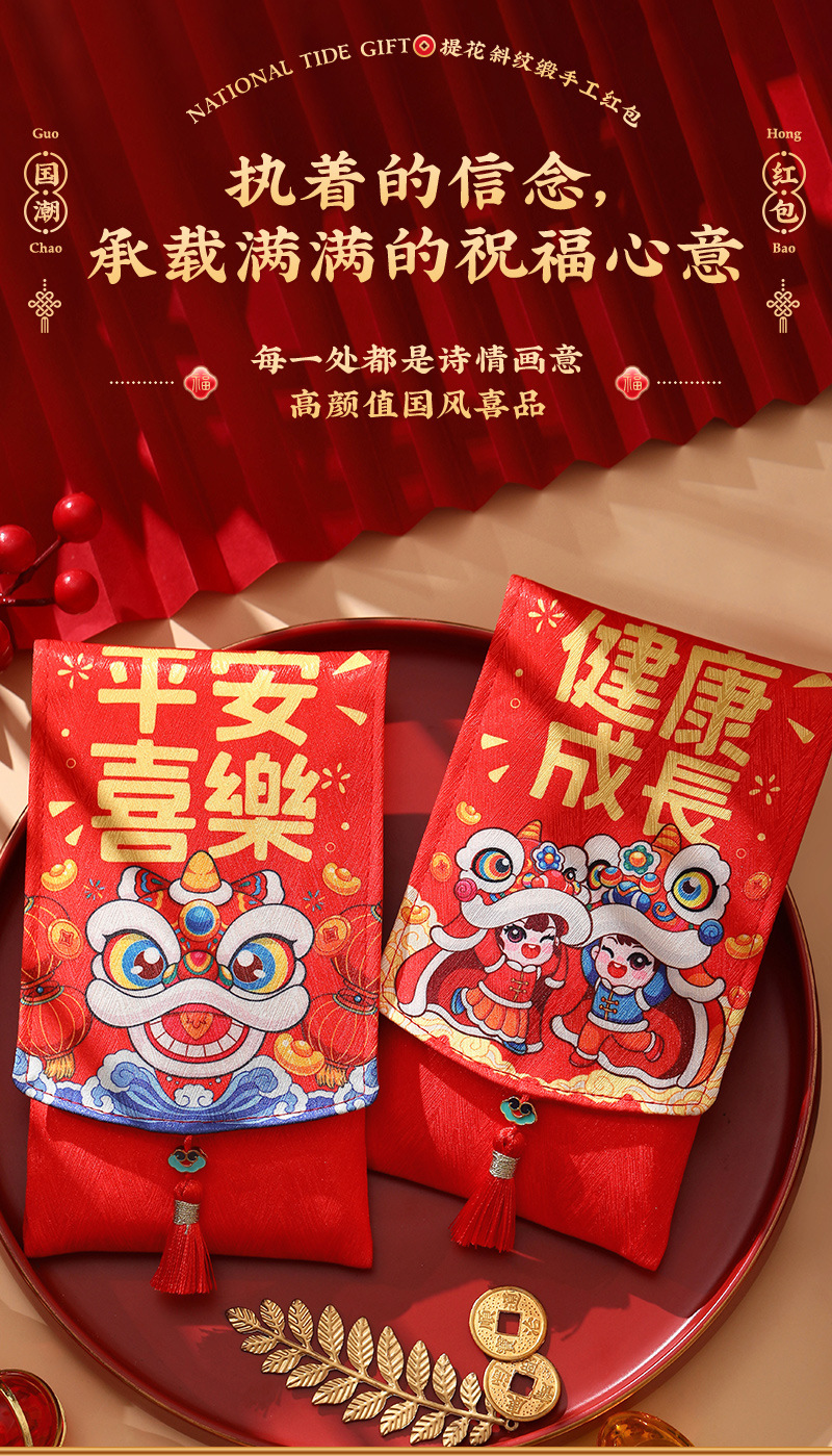 CNY Silk Embroidery Pouch / Silk Red Packet/ Cloth Ang Bao (SG Stocks ...
