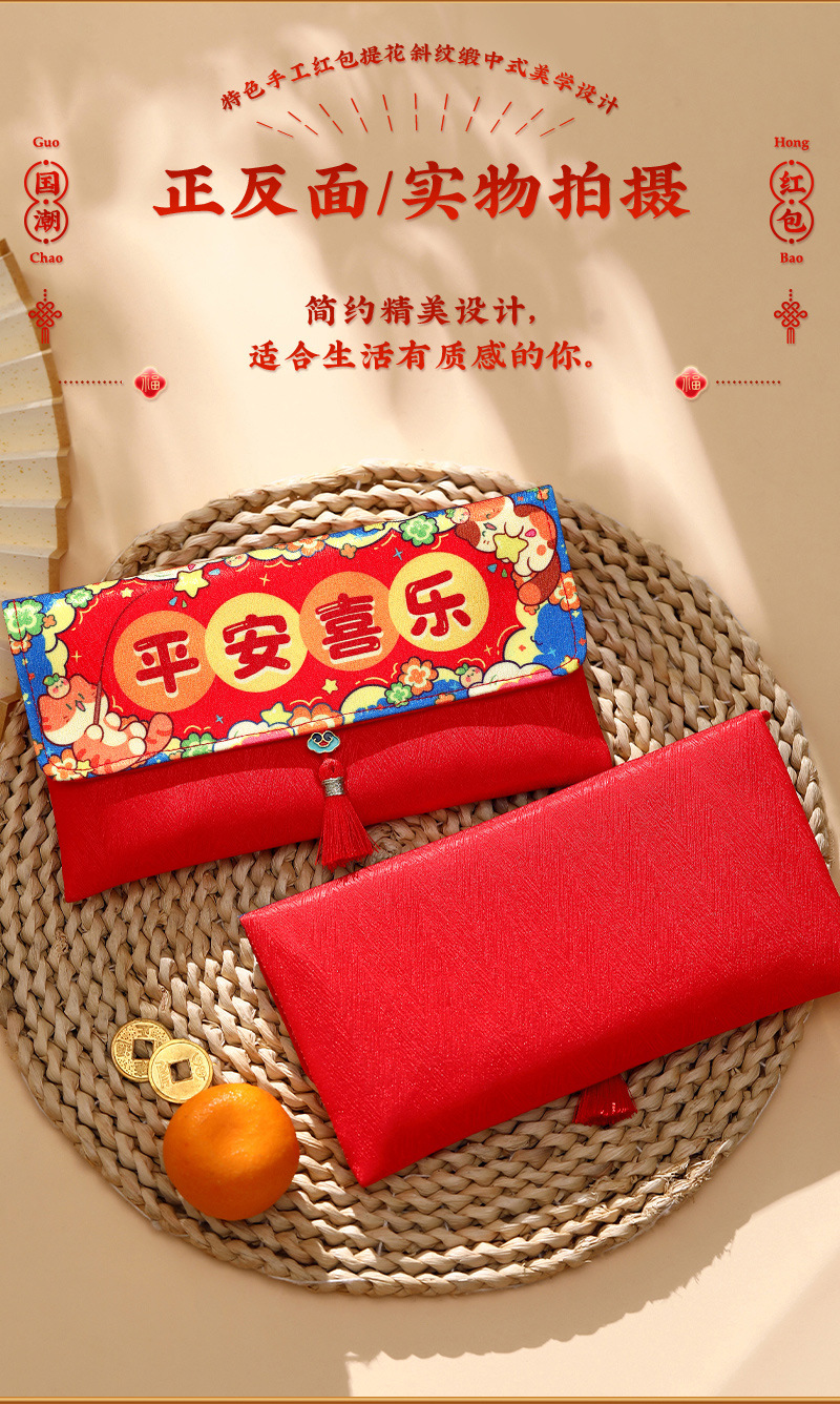 CNY Silk Embroidery Pouch/ Silk Red Packet/ Cloth Ang Bao/ New Notes ...