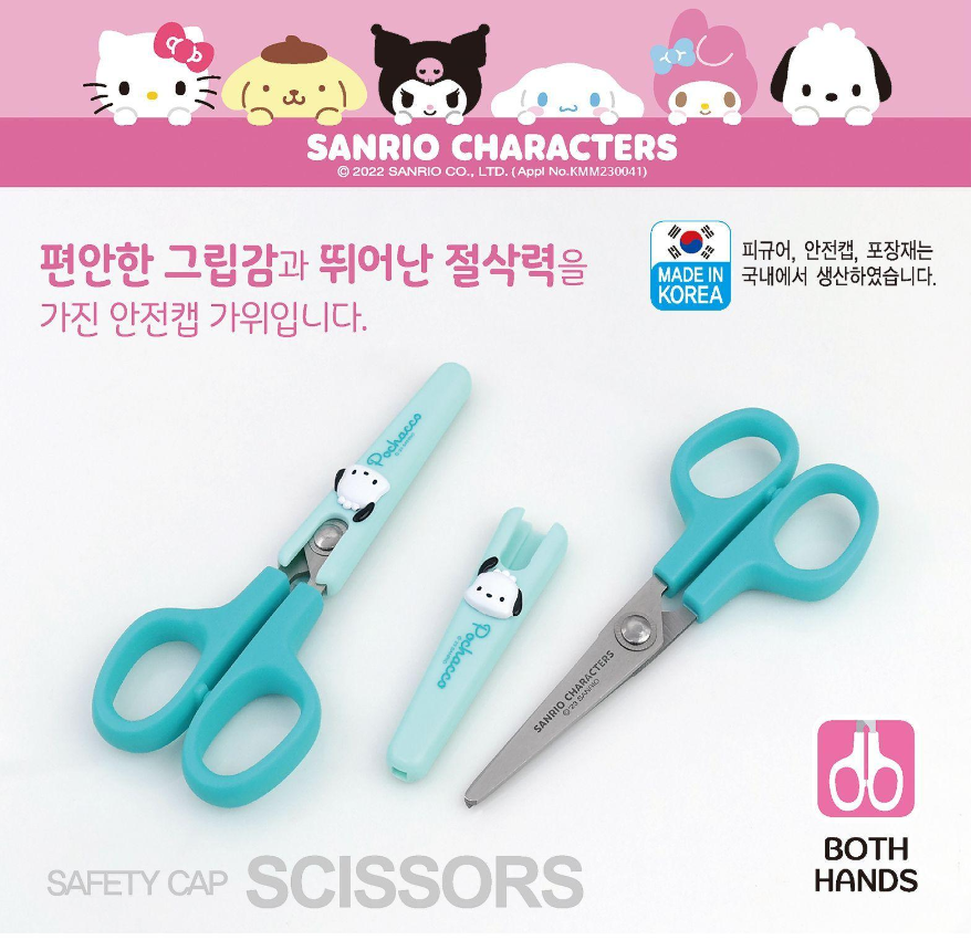 [Sanrio] Safety Cap Scissors paper cutter Kuromi/Mymelody/Kitty ...