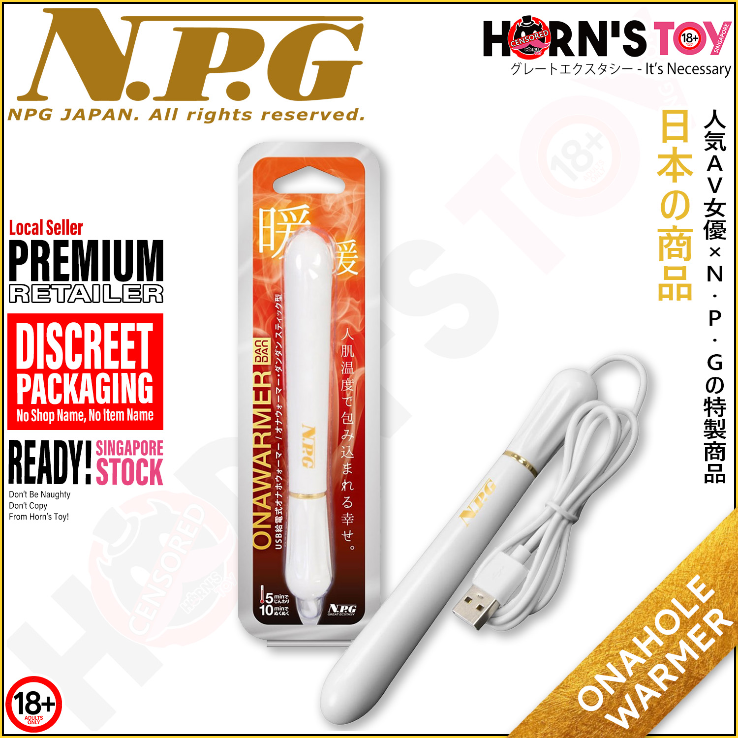 Npg Japan Male Masturbator Usb Warming Stick Heater Rapid Heating Sex