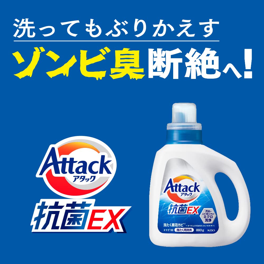 Kao Attack Antibacterial EX Laundry Detergent 720g | Made in Japan(JDM) | Shopee Singapore
