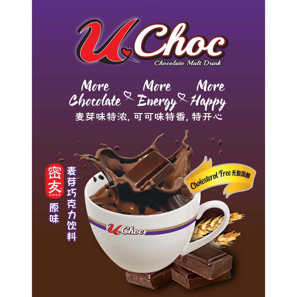 Chocolate Malt Drink UChoc Meet U Original 原味麦芽巧克力饮料 (16's x 36g) Exp0126 | Shopee Singapore