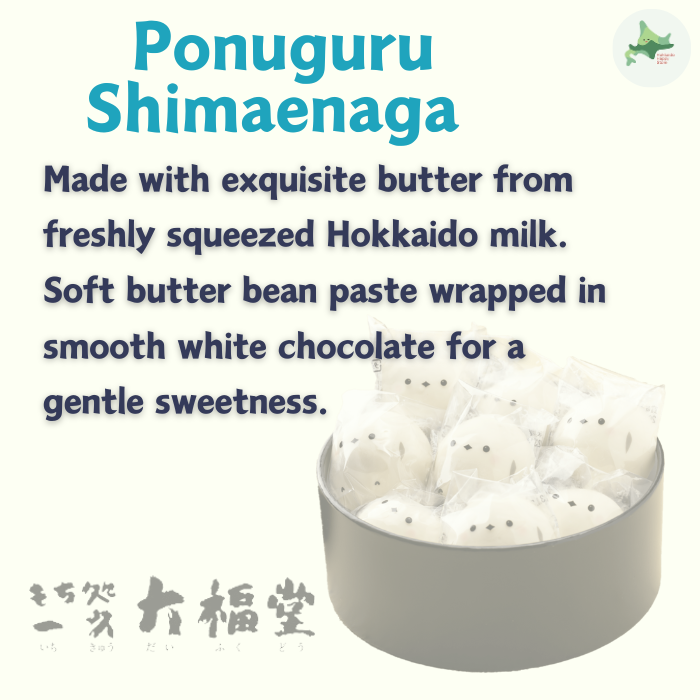 Ichikyu Daifukudo Japanese Sweets – Ponuguru Shimaenaga or Chocolate ...