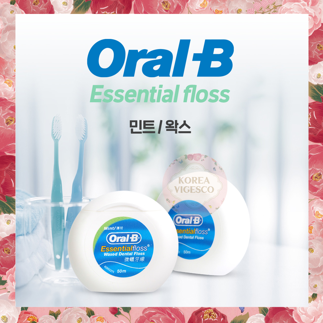 Oral B Essential Floss 50m * 6EA (Basic / Mint) | Shopee Singapore