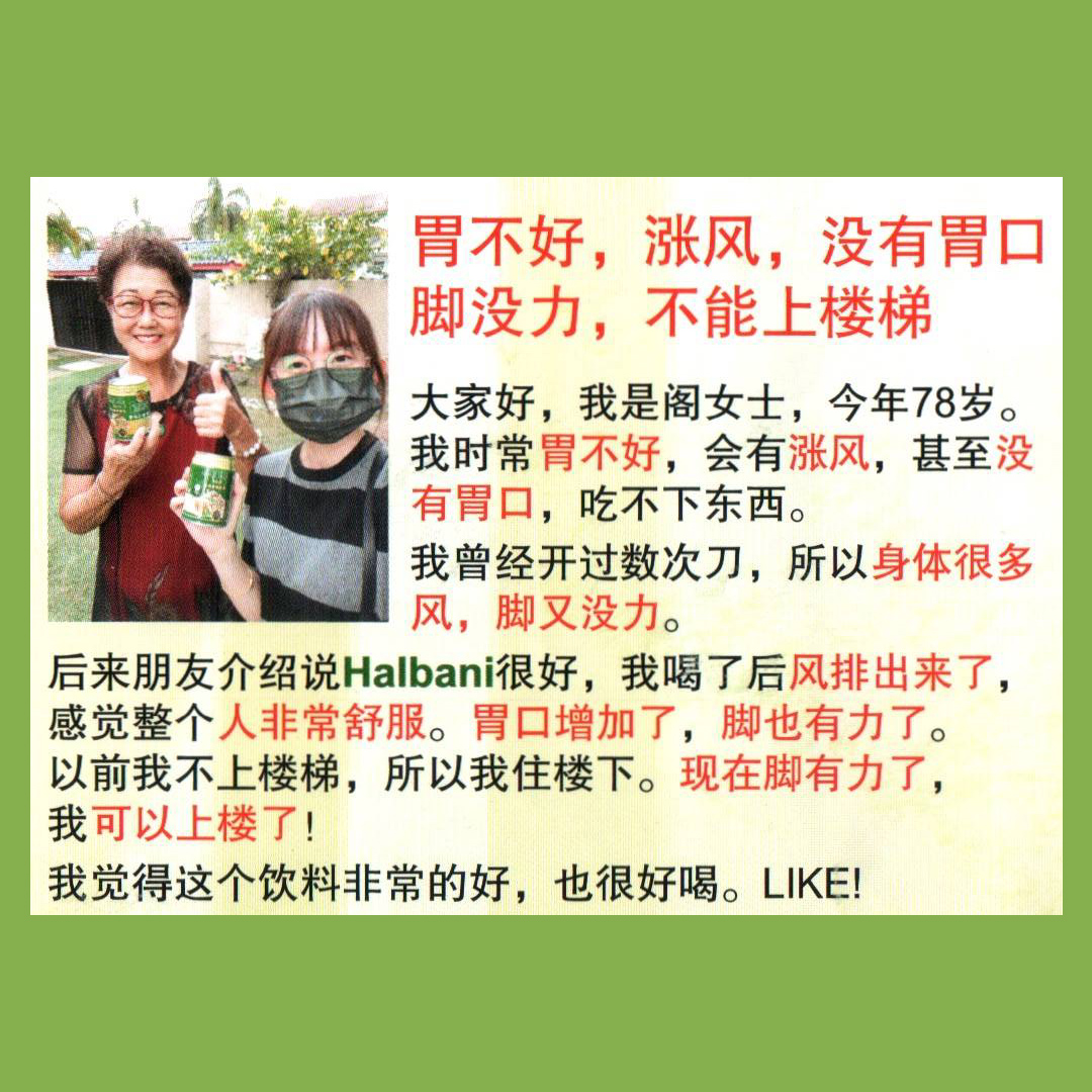 [LOCAL STOCK] Mixed Fenugreek Drink (Halbani Gold) 纯天然草药饮品 24 tins ...