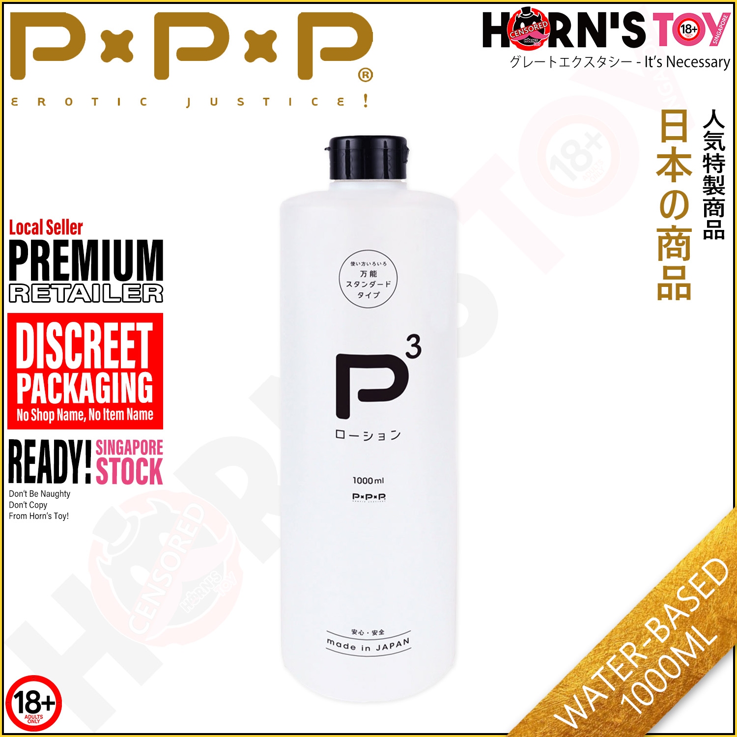 PxPxP PPP Sex Lubricant P3 Multi function Water Based Lotion For Couple and Onahole Onacup Horn ...