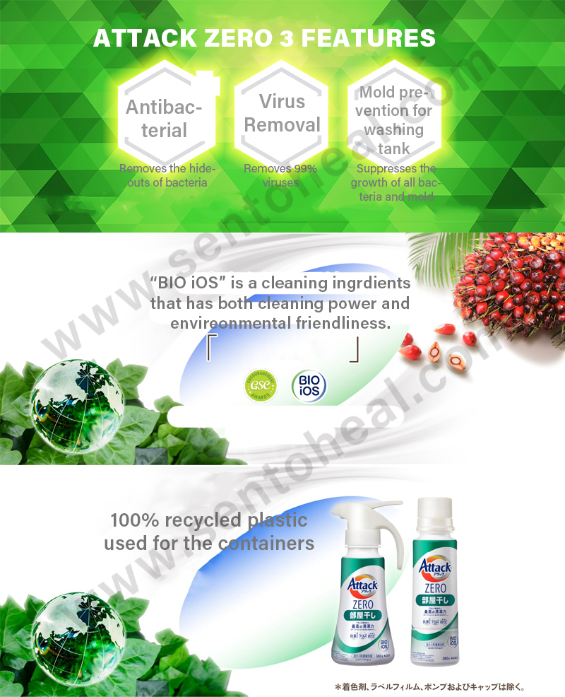 Kao Attack Zero Concentrated Liquid Detergent - Indoor Drying/ Front Load type | Shopee Singapore