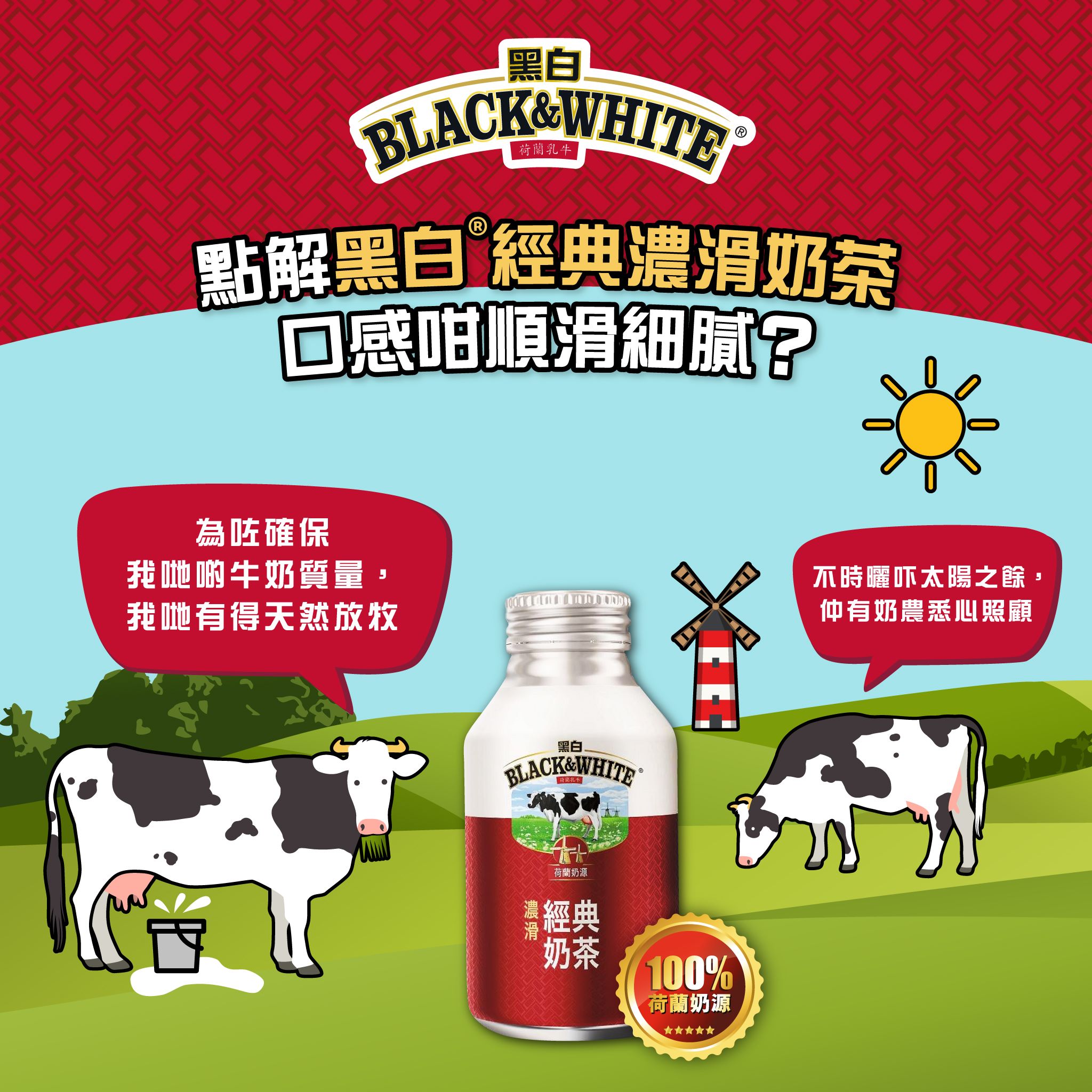 Black & White Hong Kong Classic Milk Tea / Evaporated Milk / Capsule ...