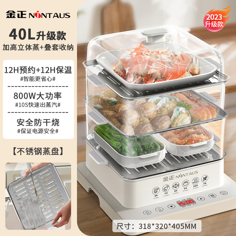 40L multi-functional steamer three layers of stainless steel stewing and cooking integrated ...