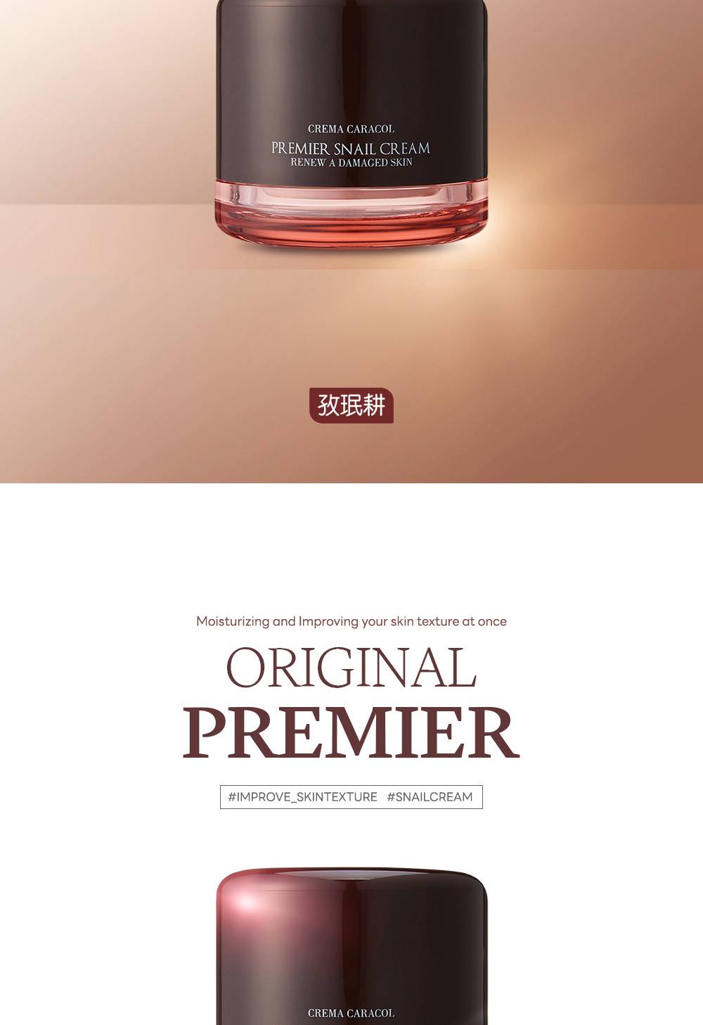 [JAMINKYUNG] Crema Caracol Premier Snail Cream 80ML | Shopee Singapore