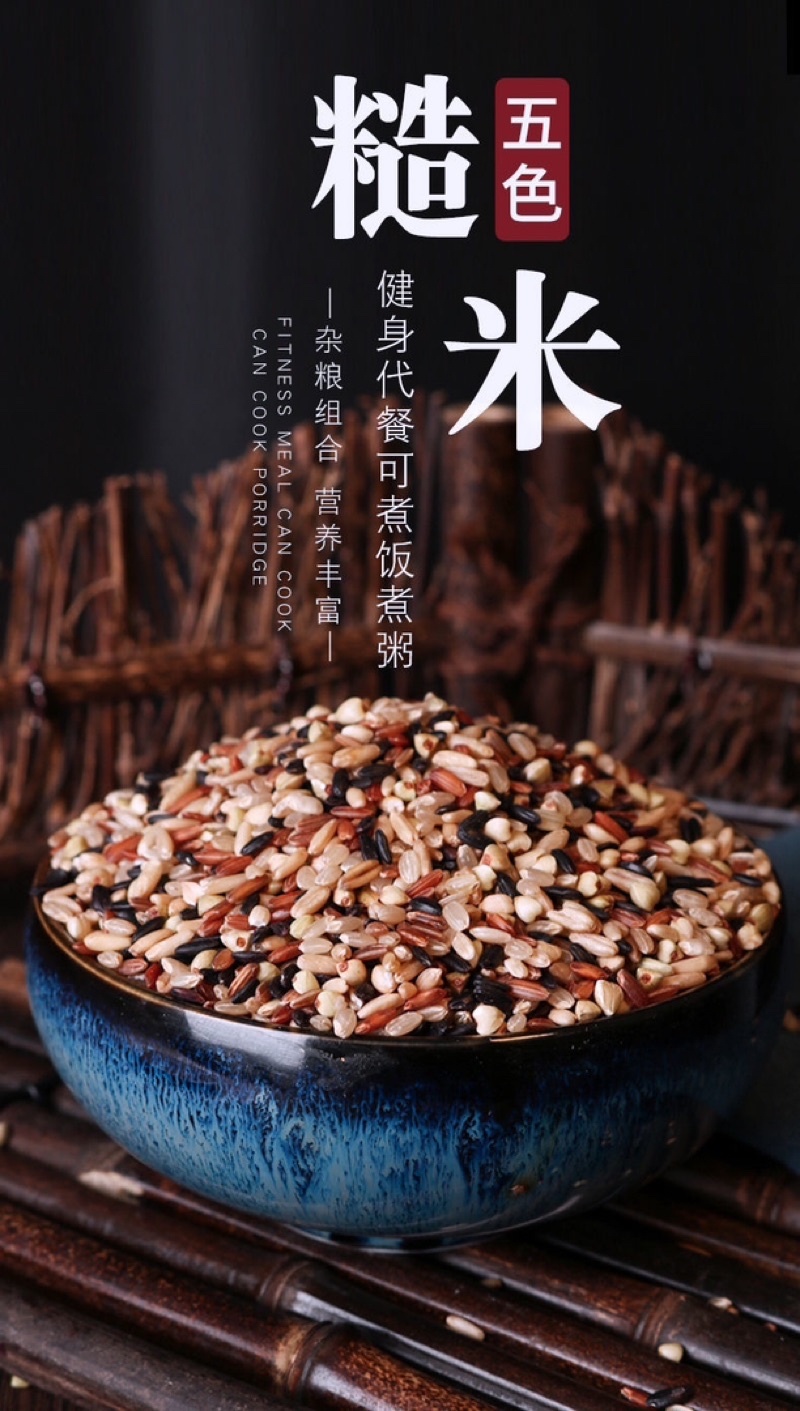 🔥Ready Stock🔥Three-Color/Five-Color Brown Rice Low Calories Low Fat ...