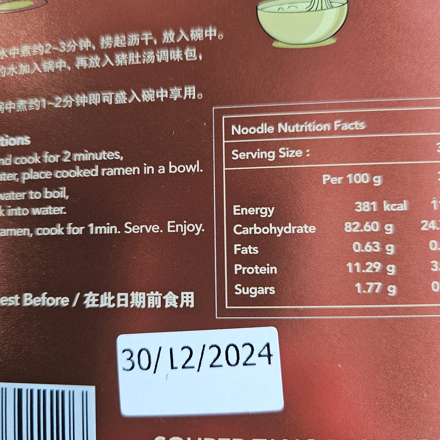 汤师父 Souper Tang Mountain Pepper Pork Tripe Soup Ramen (2 servings ...