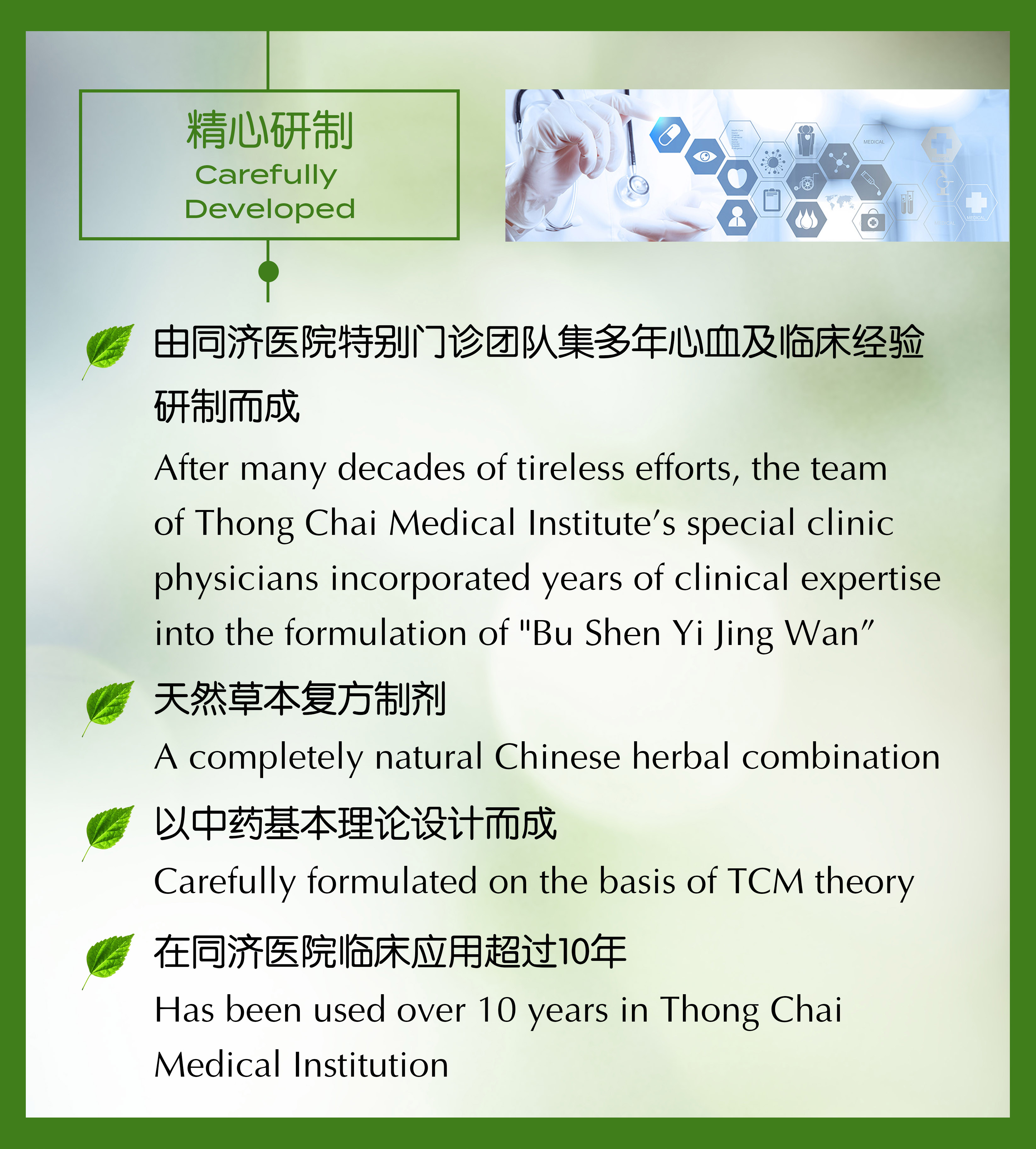 Kidney Supplement | Thong Chai TCM |Bu Shen Yi Jing | Vital Energy ...