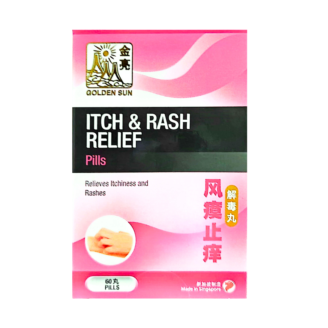 Golden Sun Itch and Rash Relief 60 Pills 金亮牌 风瘼止痒解毒丸 | Shopee Singapore