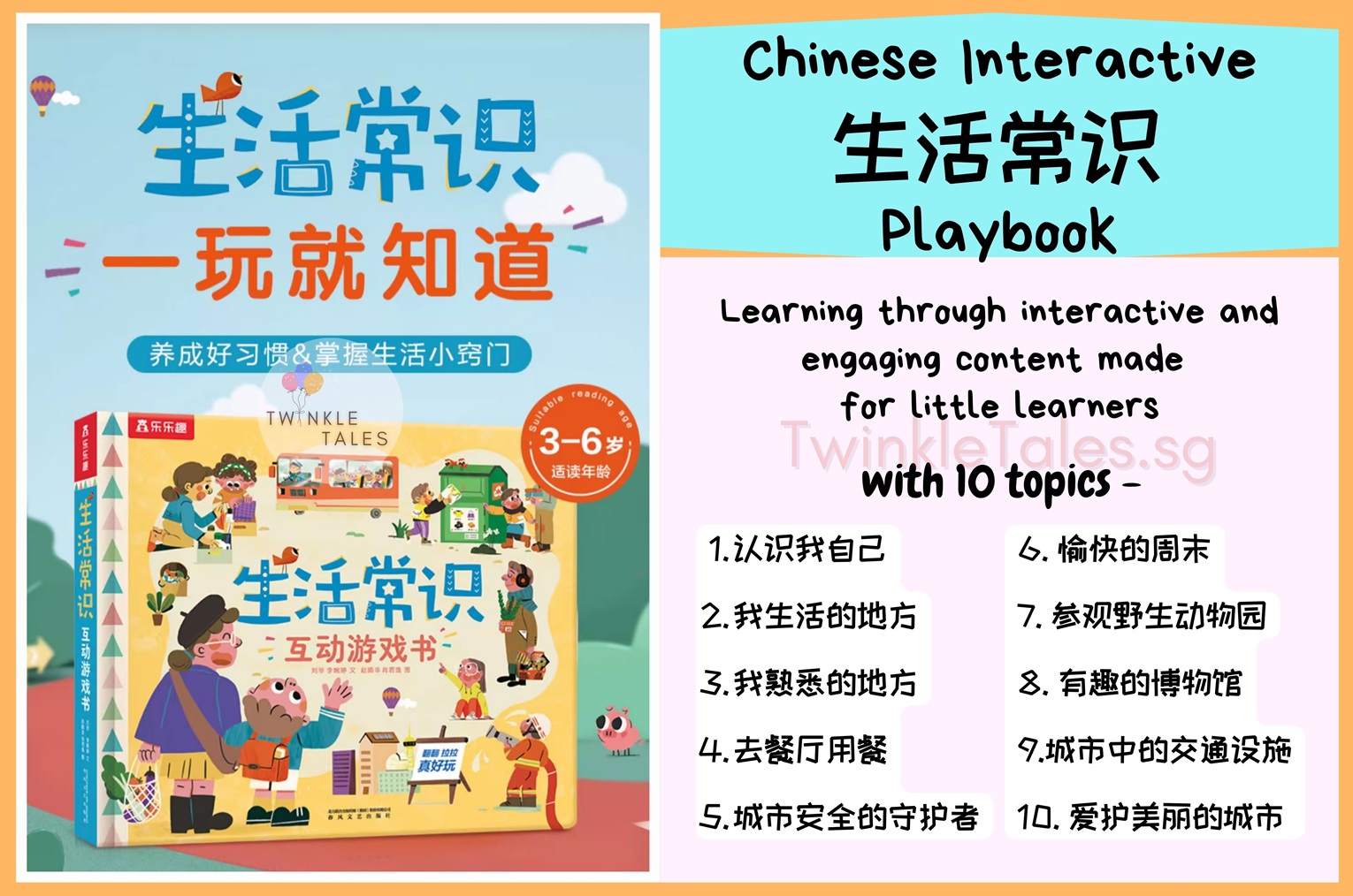 Chinese Interactive 3D Mechanism Everyday Life Knowledge Life Skills ...
