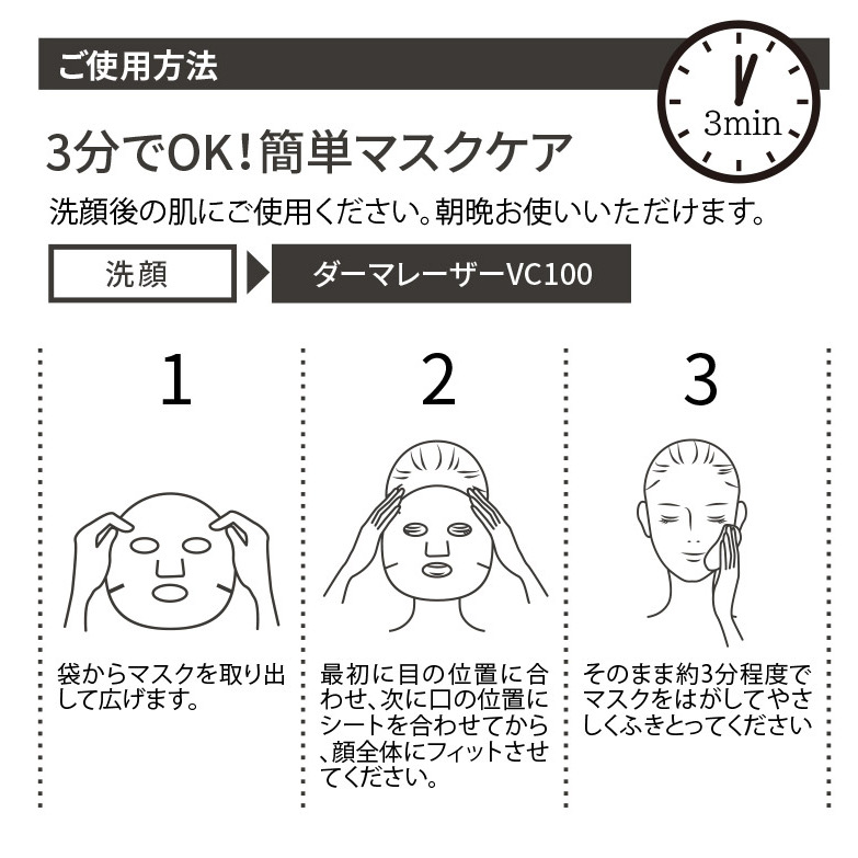 Japan Quality First DERMA LASER SUPER Mask 7 sheets Series ...