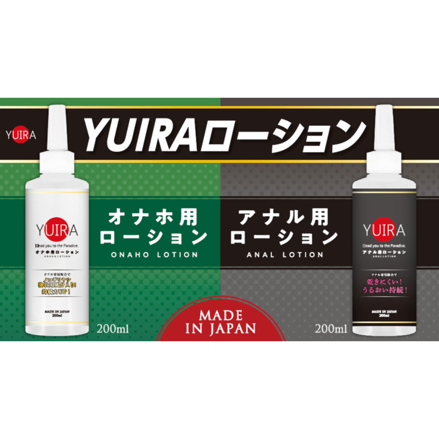 KMP Yuira Japan - Ona Lotion For Onahole Sex Lubricant for Sex Toys Water Based Lube for Male ...