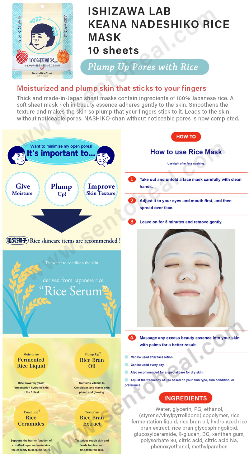 Ishizawa Lab Keana Nadeshiko Rice Mask/ Pack/ Men Mask - Pore Care Mask ...